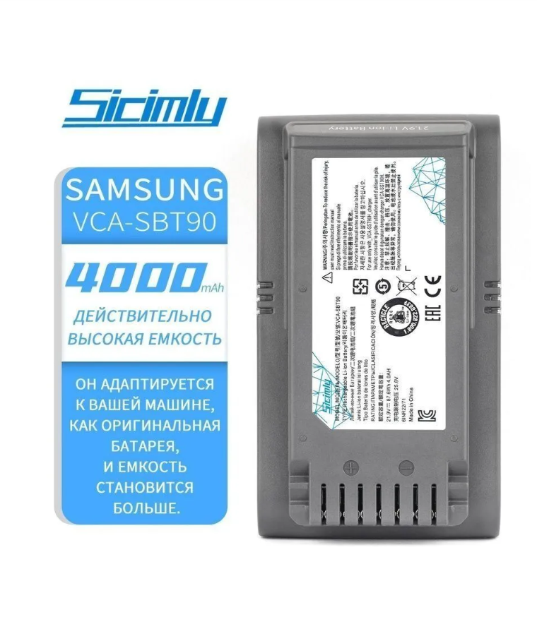 Новый аккумулятор для ручного пылесоса Samsung VS9000 JET90 JET75, VCA-SBT90 VS20T7532T1 VS20R9078S2 VS20T7551P5 VS20R9074S2