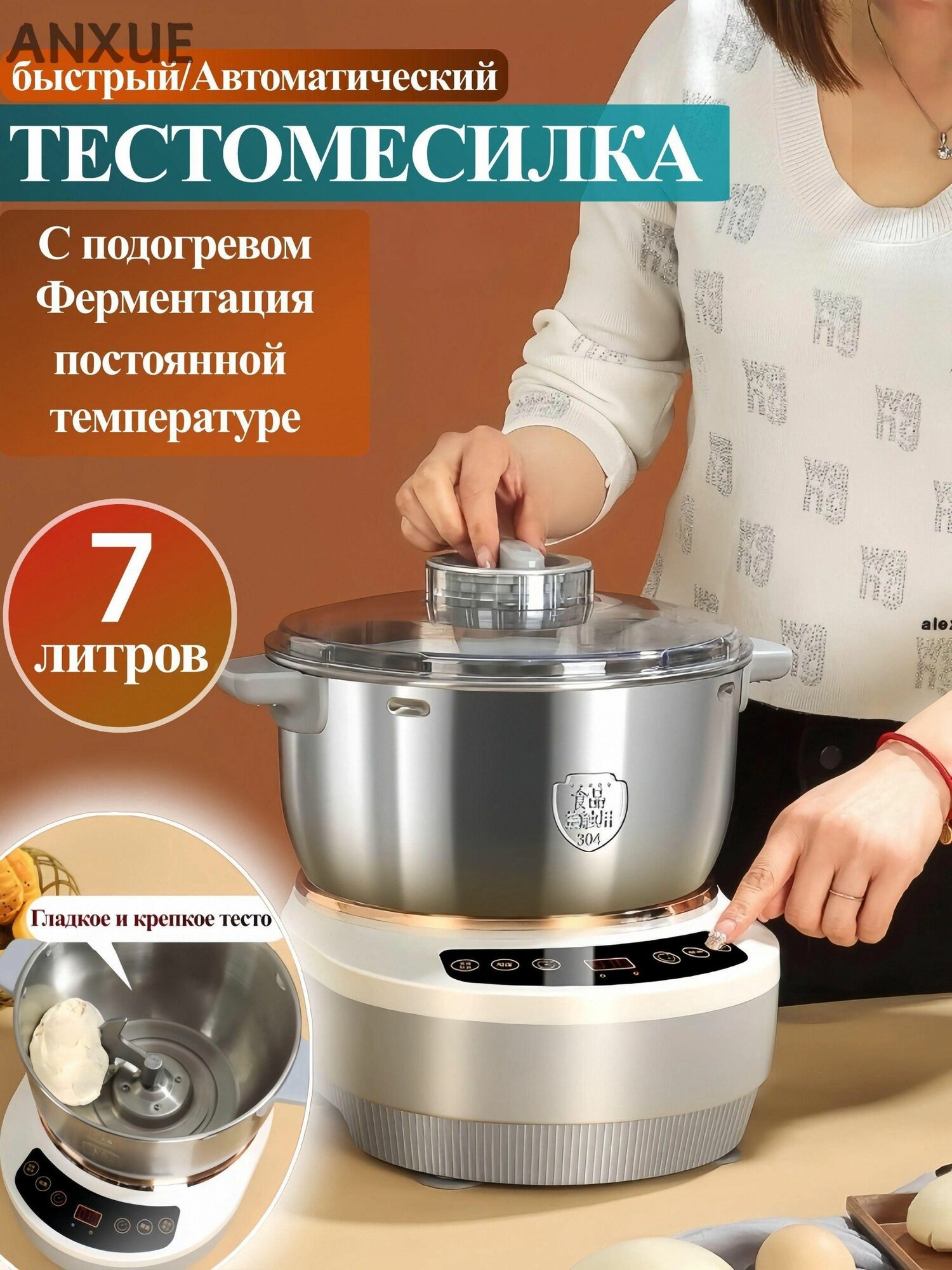 Тестомесилка для Дома Тестомесильная Машина,7 литров, Ферментация при постоянной температуре