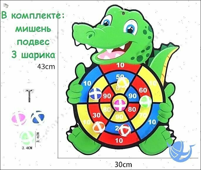 Эксклюзивный подарок для детей, мягкий дартс Крокодил с шарами на липучках