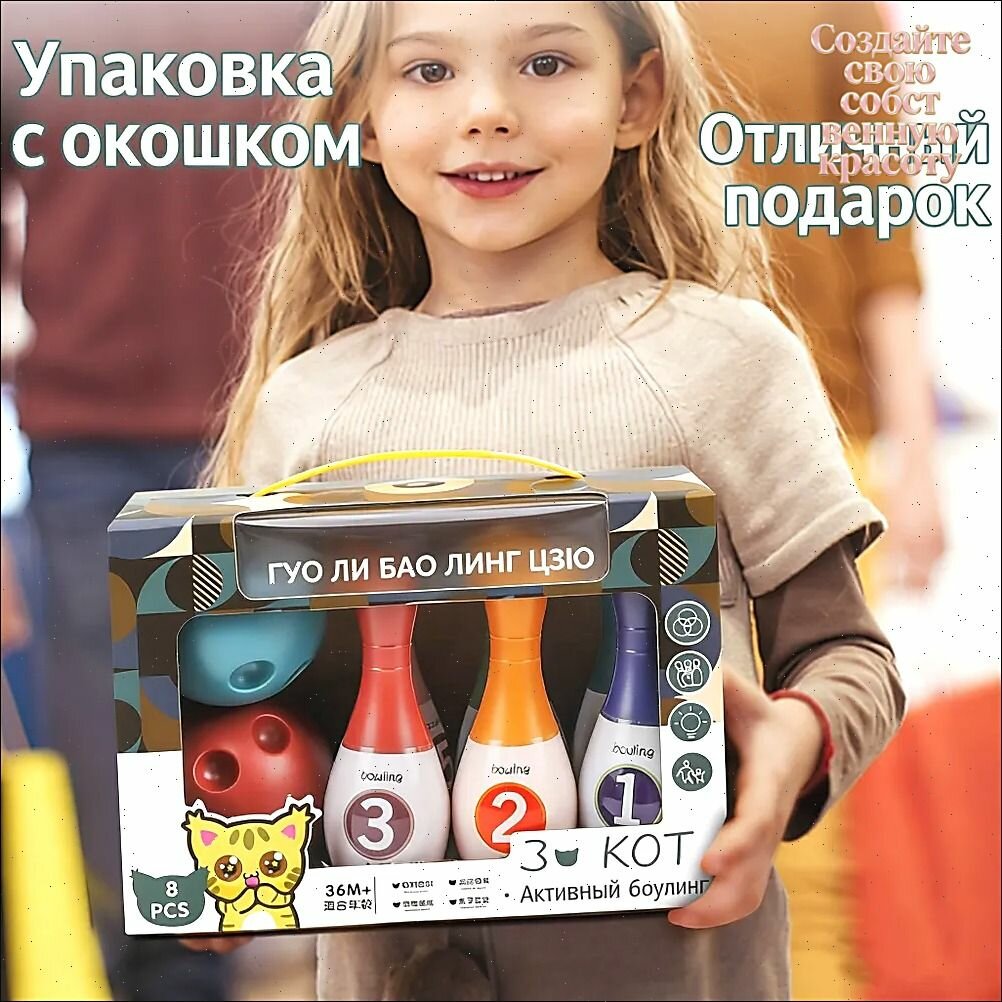 Plast Боулинг детский: 6 кеглей и 2 шар