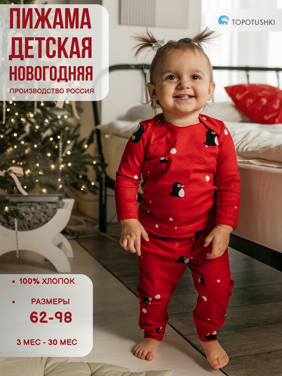 Пижама