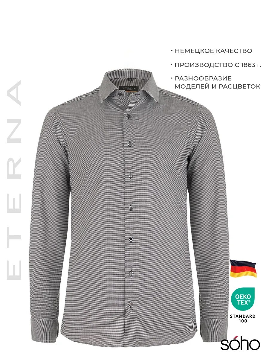 Рубашка Slim Fit