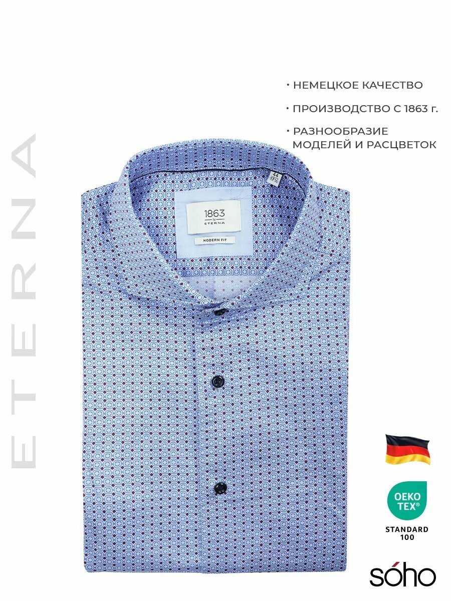 Рубашка Modern Fit