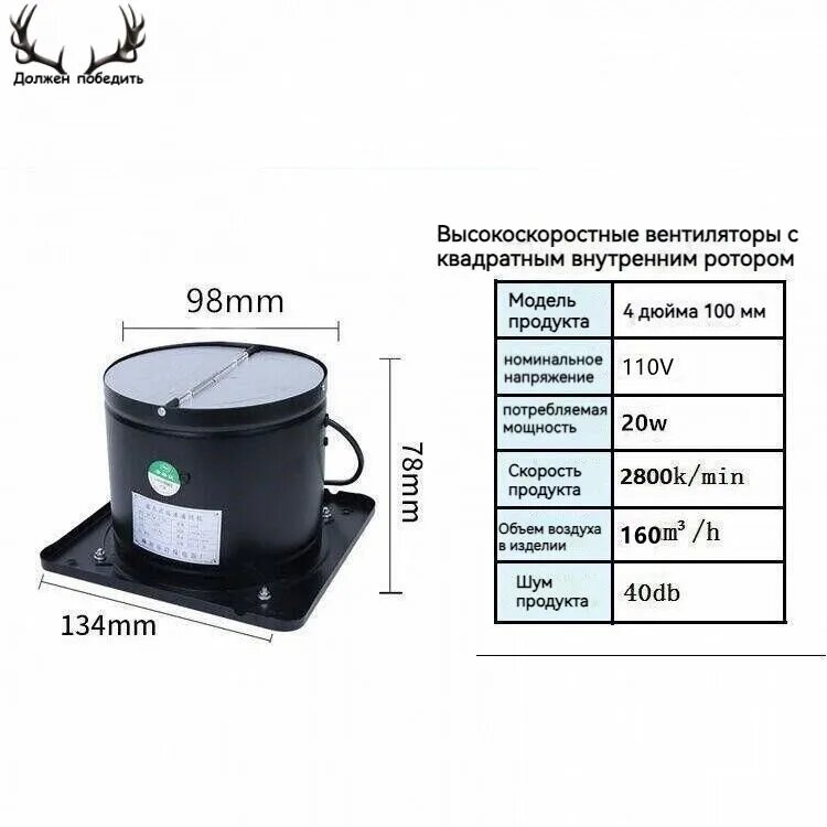 Канальный вентилятор 98 мм, 110V, 20W, 2800 об/мин, черный