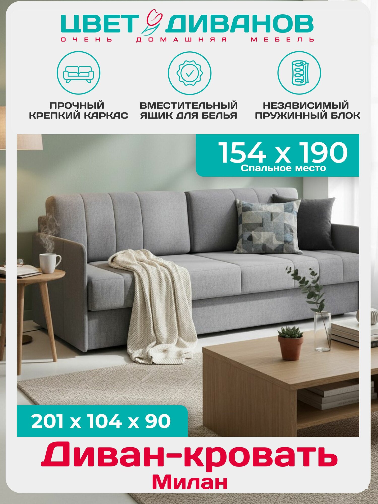 Раскладной диван-кровать прямой двуспальный в гостиную, еврокнижка Милан с ортопедическим матрасом, Цвет Диванов