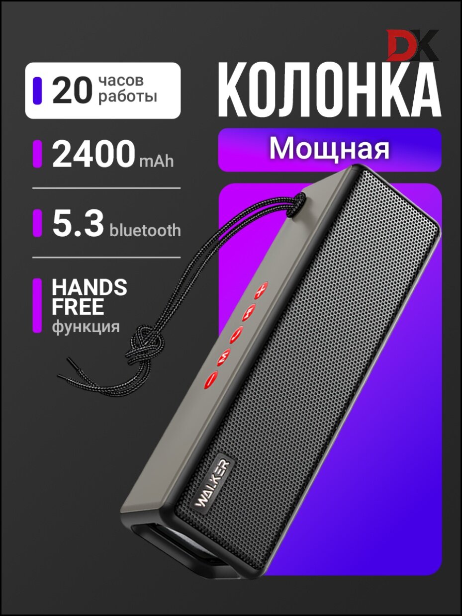 Беспроводная колонка черного цвета с эксклюзивной подсветкой, оснащенная двумя динамиками, поддержкой FMрадио и