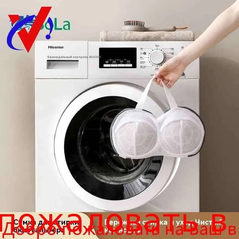 Мешок для стирки нижнего белья, 2 шт, длина 33 см, ширина 16 см, для деликатной стирки