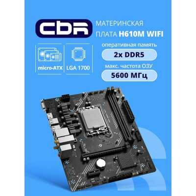 Материнская плата H610M WiFi
