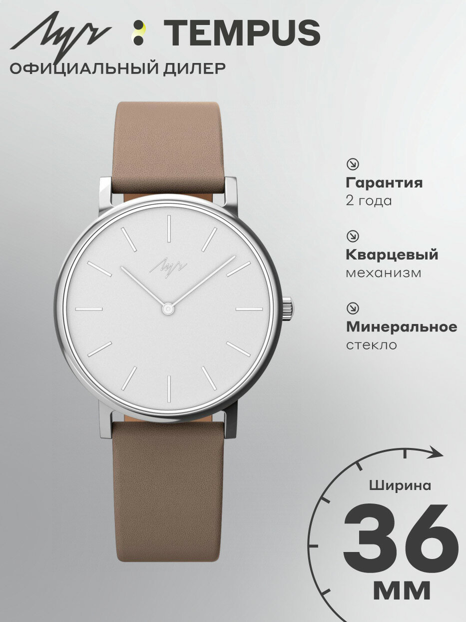 Наручные часы