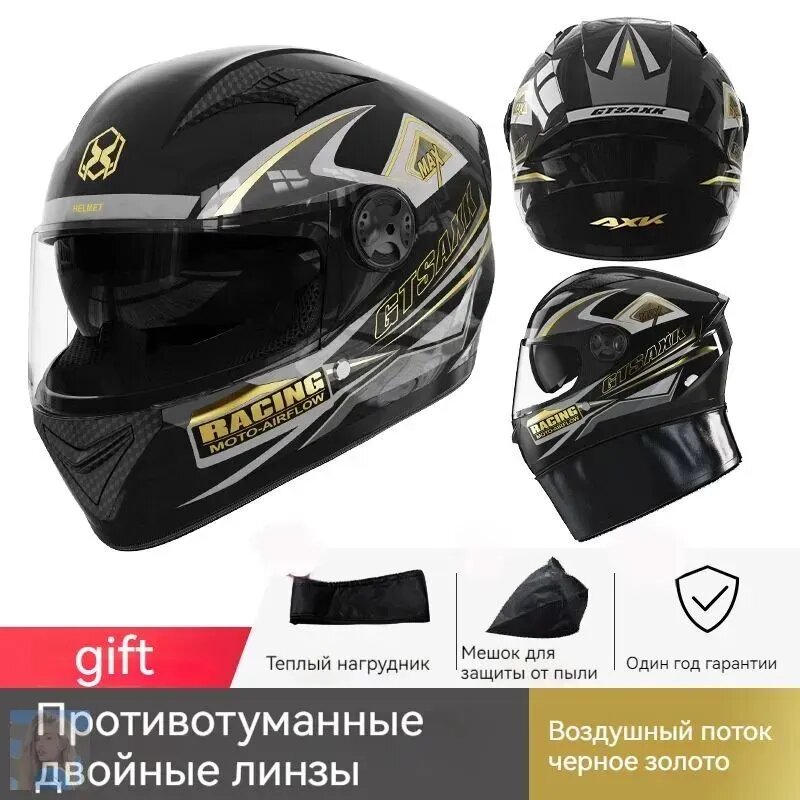 Мотошлем интегральный Flip-Up с темным визором, ABS, черный с золотым