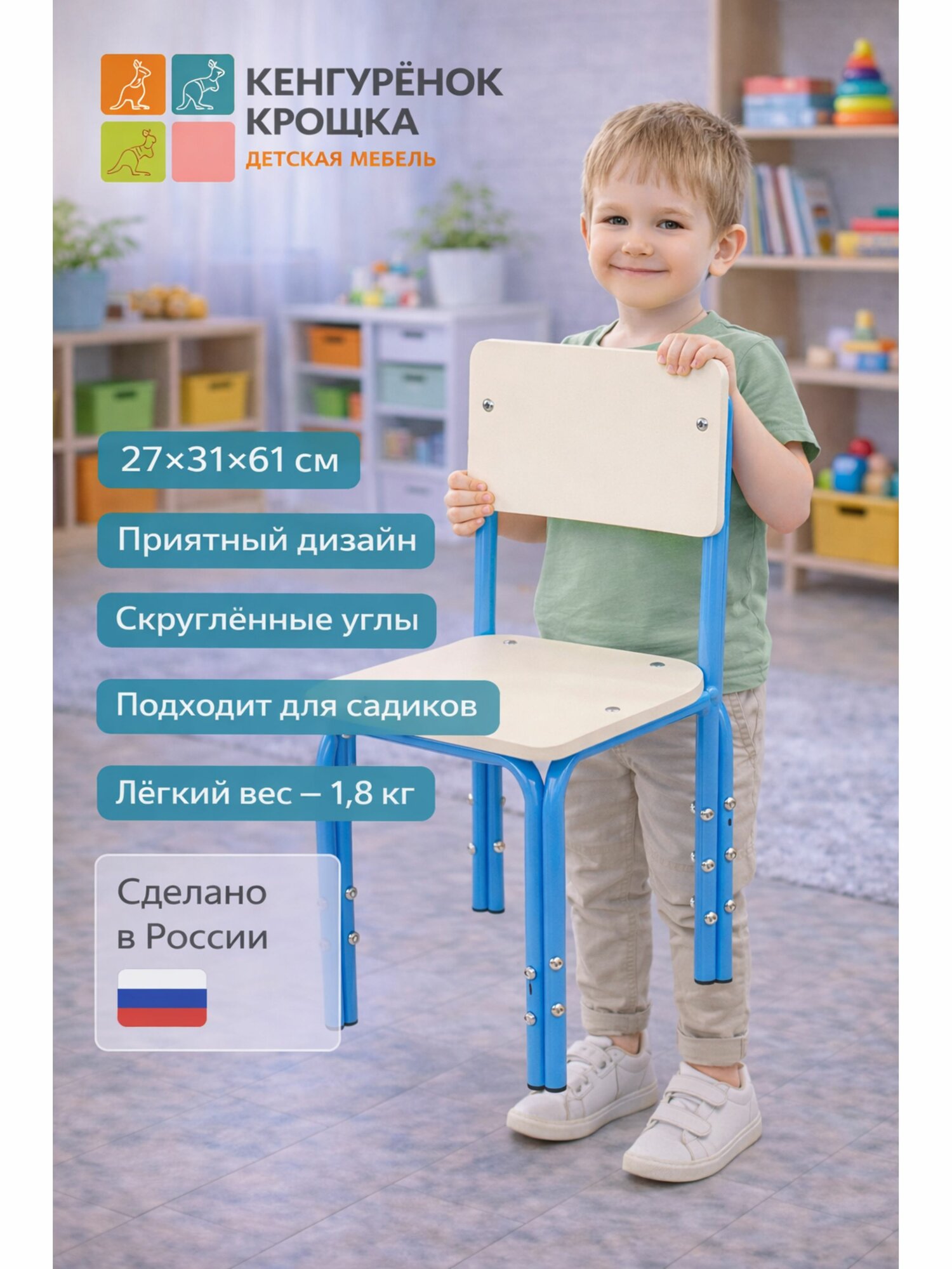 Стульчик детский растущий; Прямая Ваниль, Синий