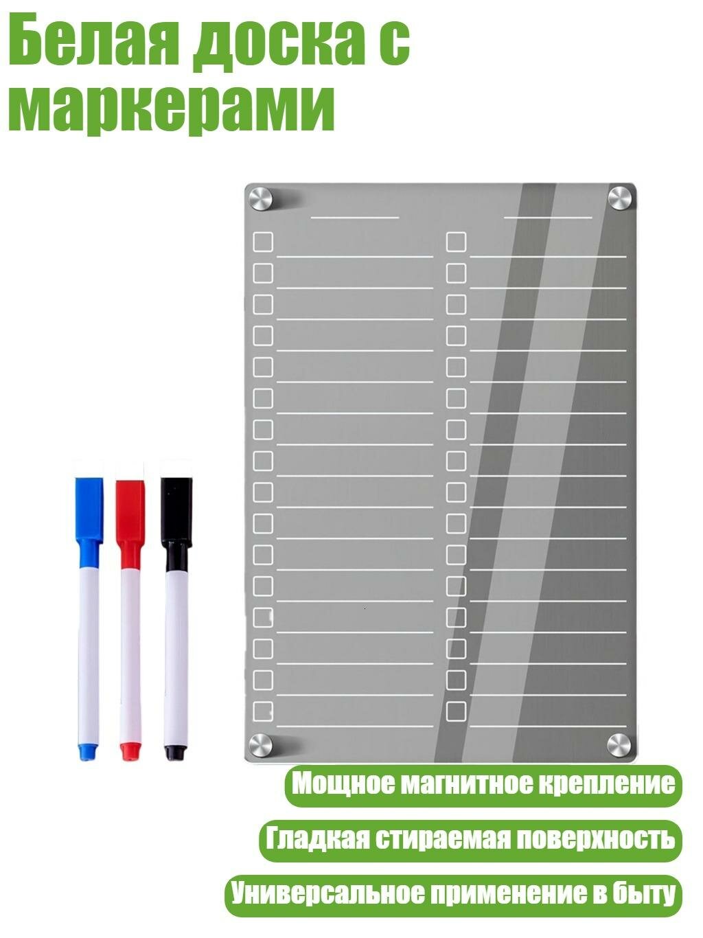 Белая доска с маркерами
