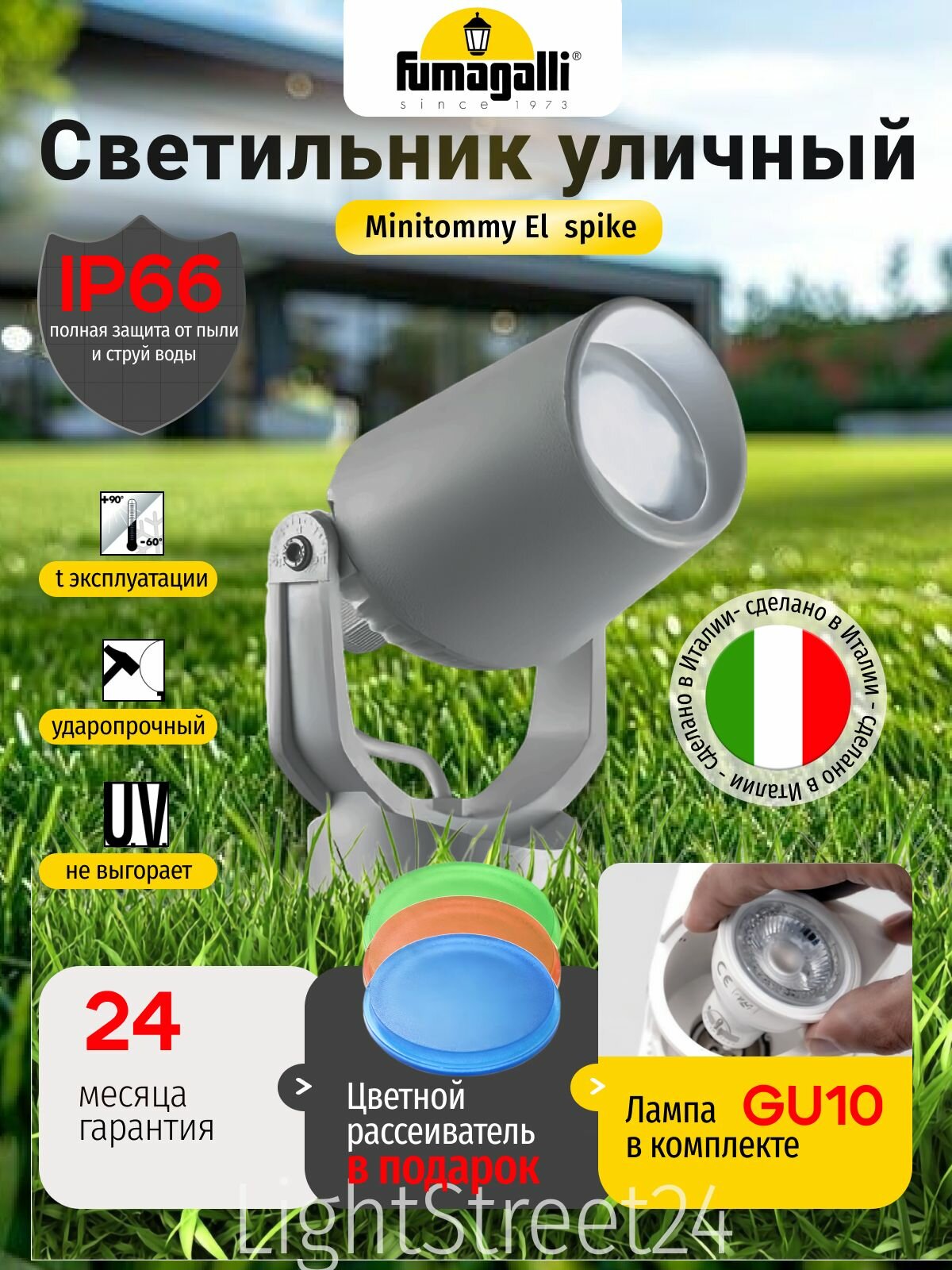 Светильник уличный грунтовый влагозащищенный фонарь подсветка MINITOMMY EL SPIKE Grey FROSTED