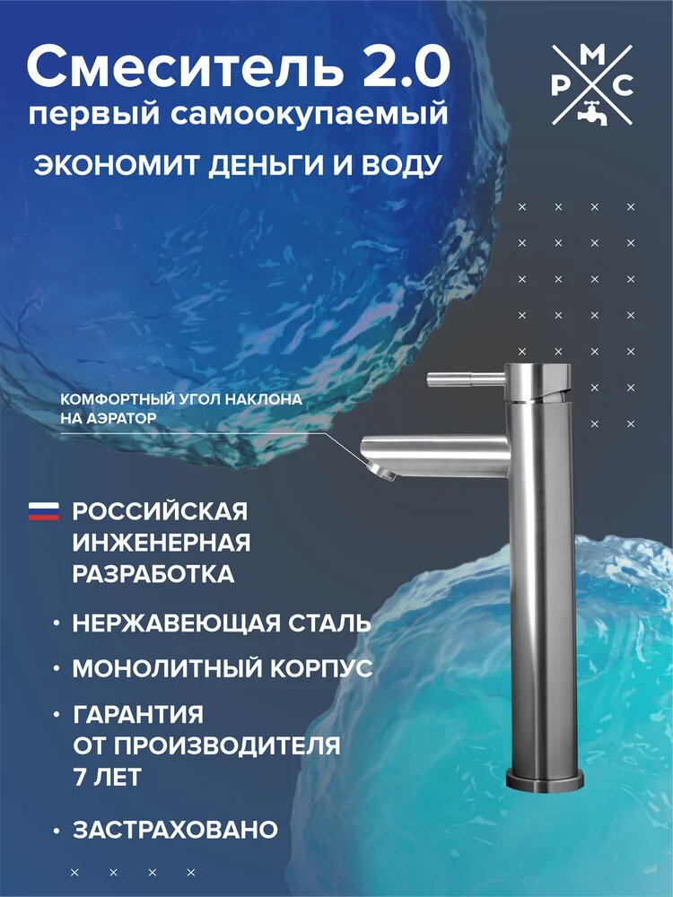 Смеситель для раковины РМС SUS124-001F-2 матовый, кран для ванной в раковину, из нержавеющей стали, рычажный, с керамическим картриджем