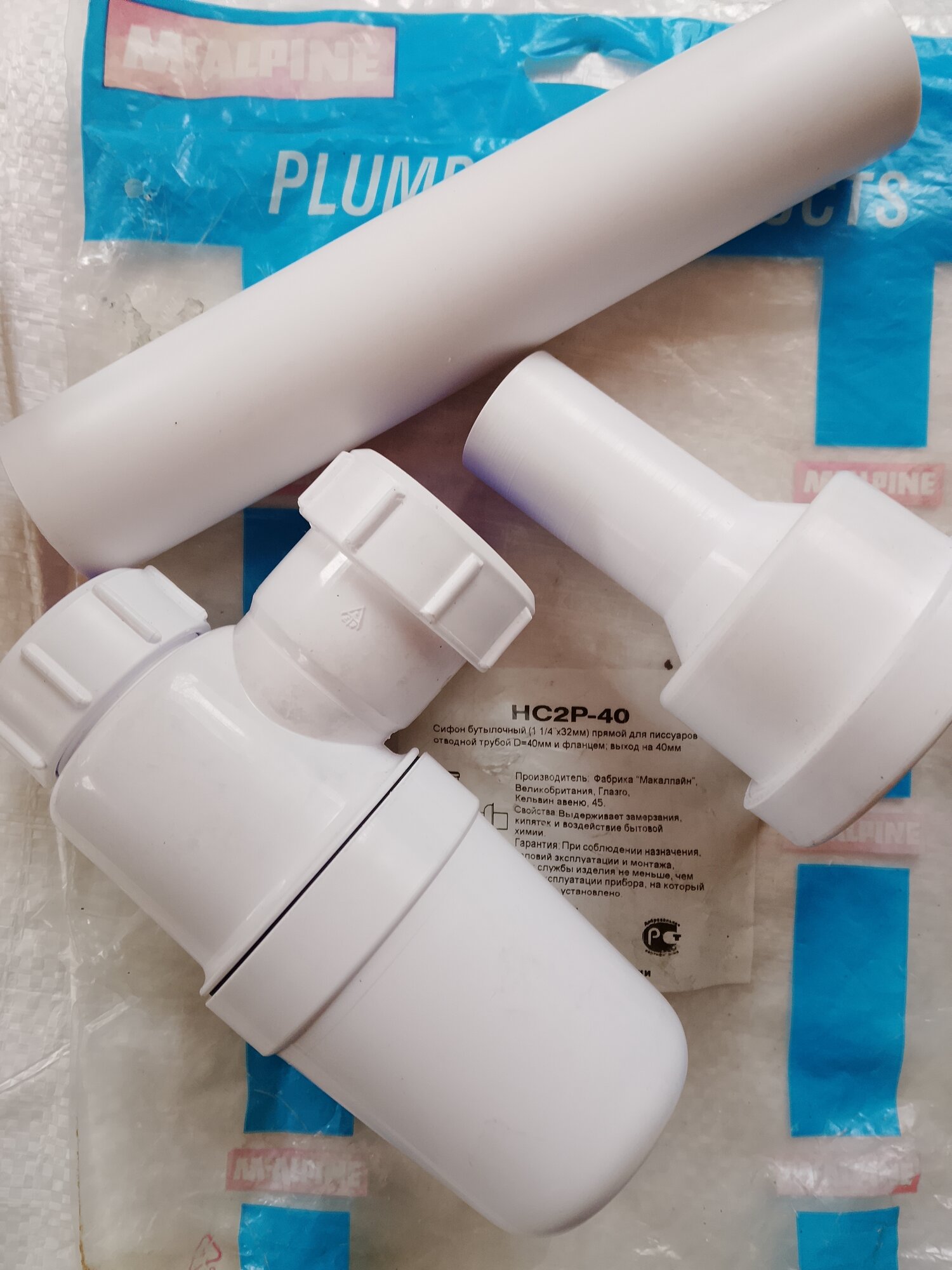 Сифон бутылочный McALPINE "1"1/4 х 32 мм прямой для писсуаров с отводной трубой D - 40 мм и фланцем ; выход на 40 мм.