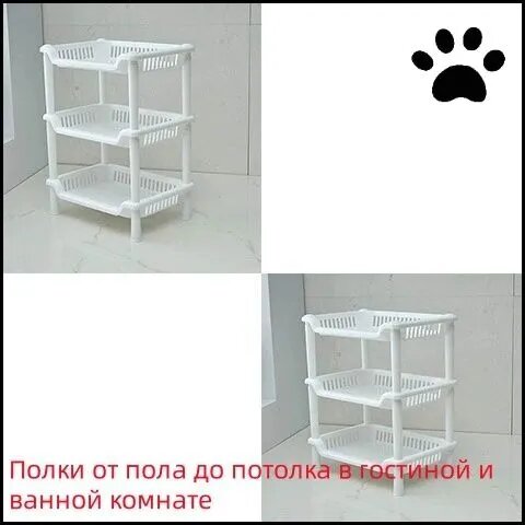 Этажерка, 3 секц, Полипропилен, 27х18х34 см