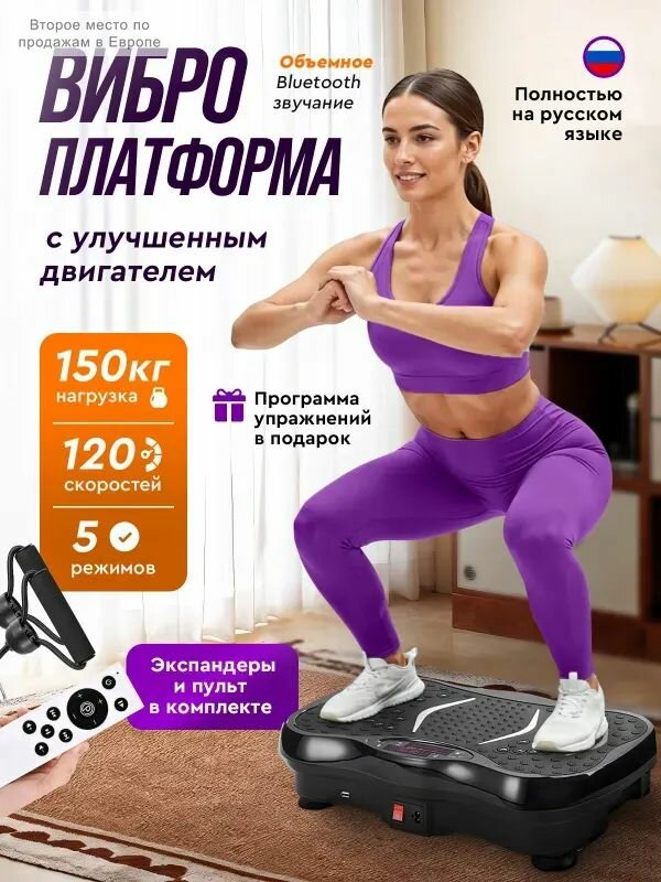 Вибротренажер VP