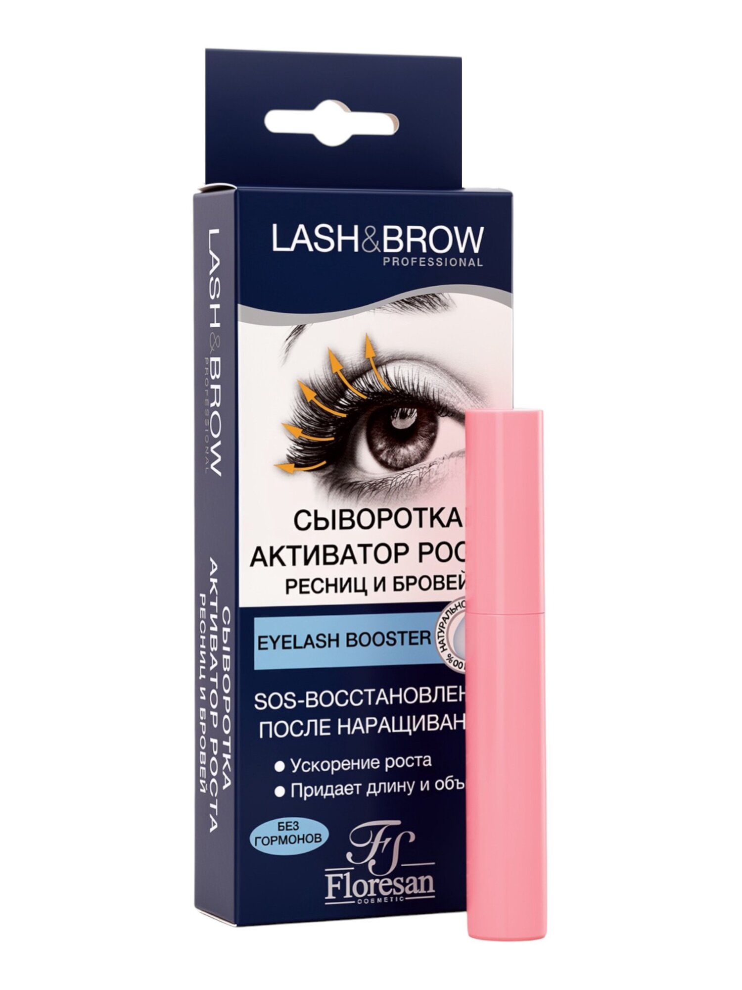 Сыворотка для роста ресниц и бровей Floresan SOS восстановление, 9 мл
