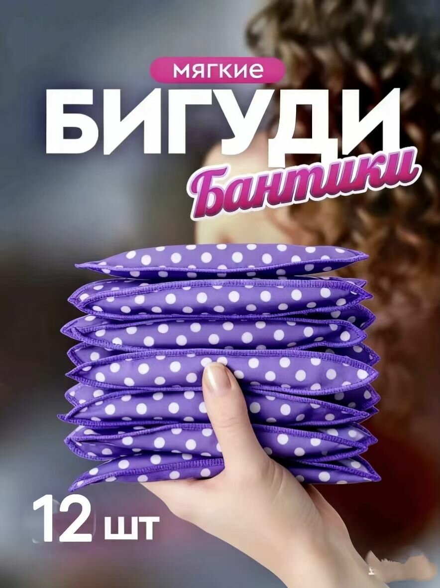 Бигуди, диаметр 17 мм, 20 шт