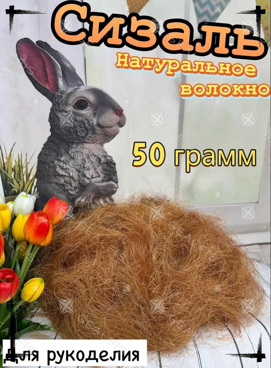 Материал для гнезда птиц 50 г, наполнитель для гнездования натуральный (джут, хлопок, трава), волокна для волнистых попугаев и канареек, строительный материал