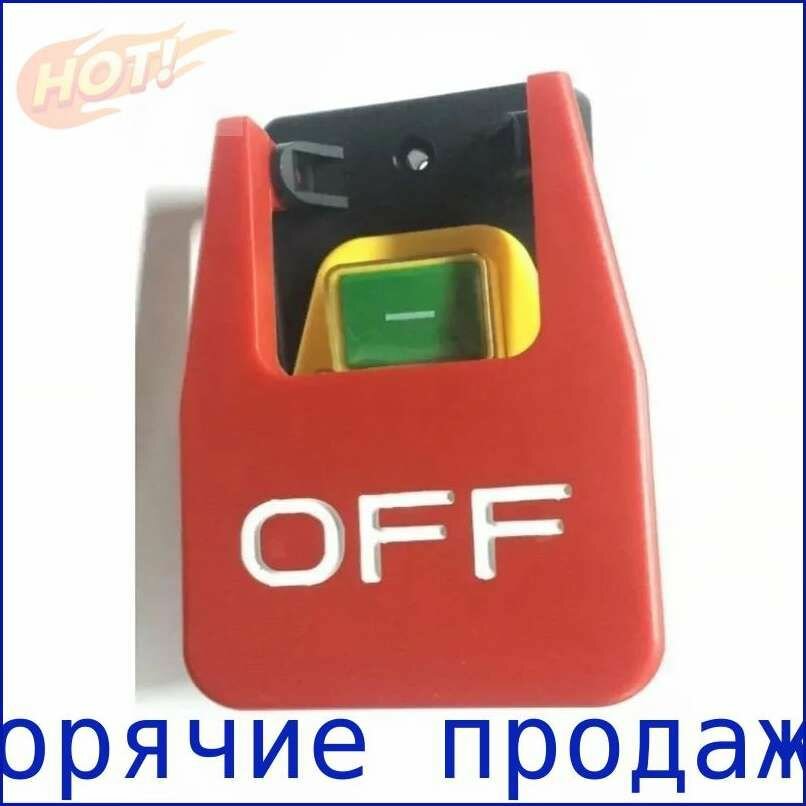 Кнопка аварийной остановки, электромагнитный пусковой выключатель, отключение электроэнергии, защита от пониженного напряжения, красная крышка, 16А