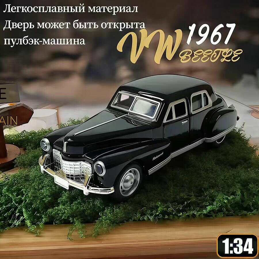 Классический автомобиль Cadillac в масштабе 1/34