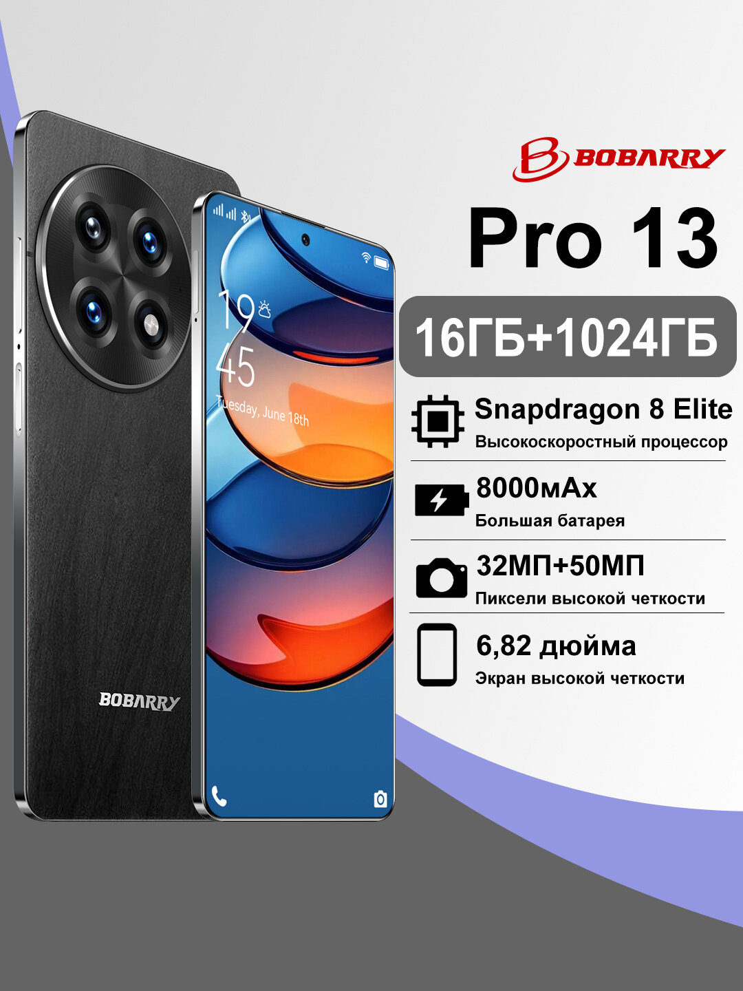 Телефон для игр игровой Pro 13 6.82"16+1024гб,8000 мАч 5G LTE 8 ядер процессор Русский, черный