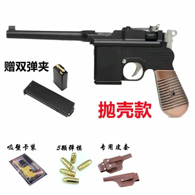 Модель игрушечного пистолета Mauser M1932, полностью металлическая, разборная, с выбросом гильз, масштаб 1:2.05, не стреляет.