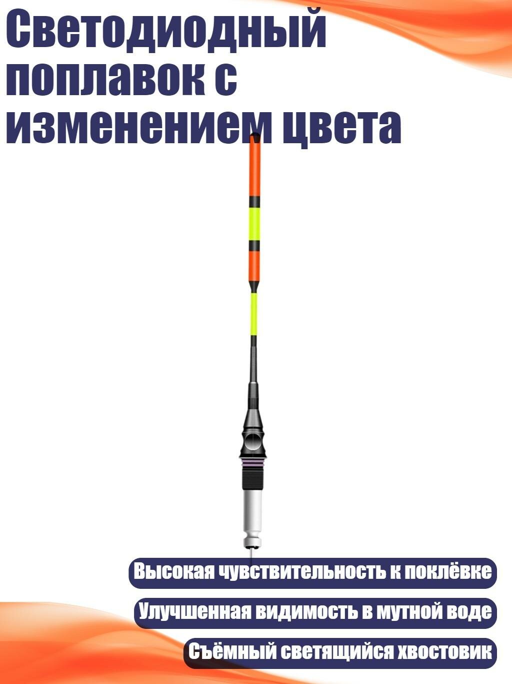 Светодиодный поплавок с изменением цвета, Стиль C