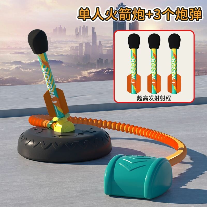 Детская игрушка-ракетница с ножным приводом, уличная ракетница с ножным приводом для мальчиков, светящаяся летающая пушка.