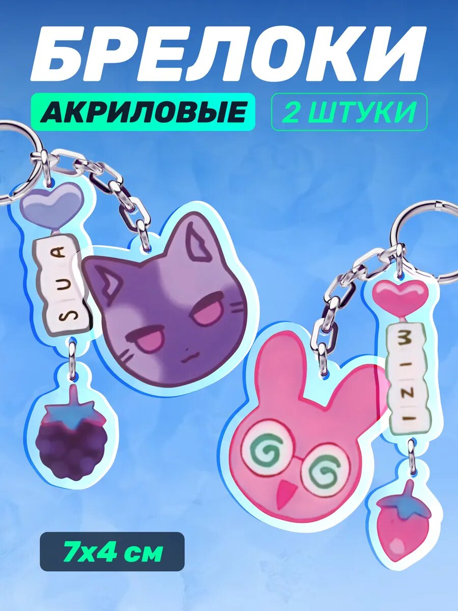 Брелок для поиска ключей