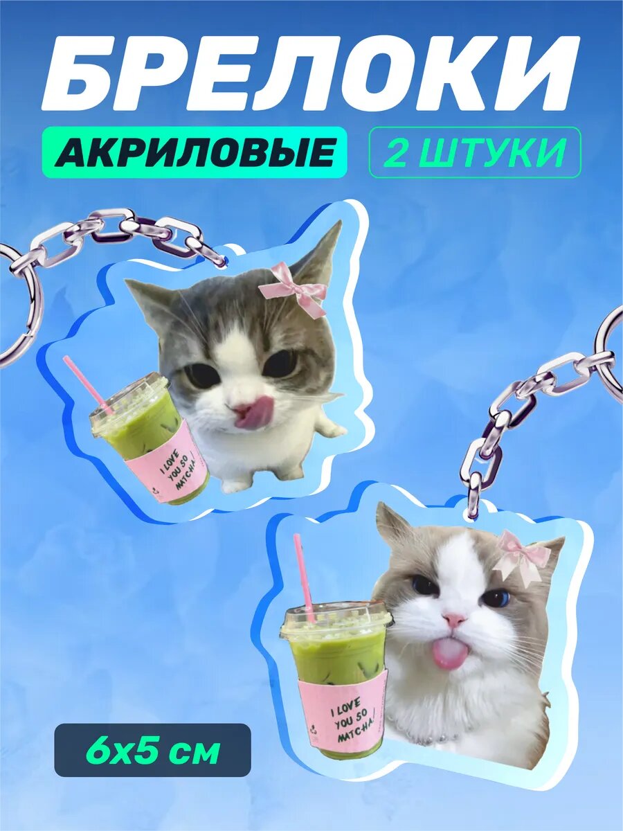 Брелок