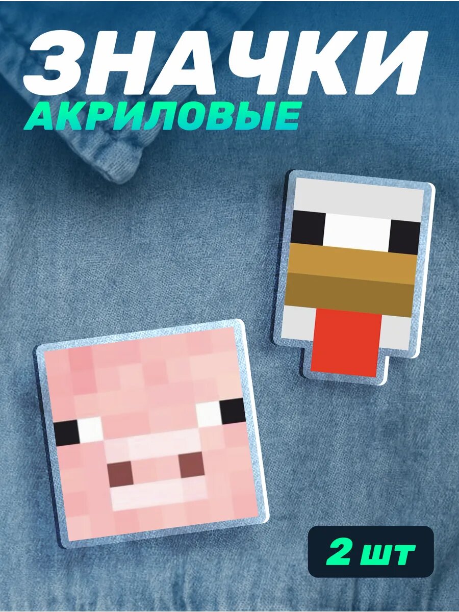 Значок