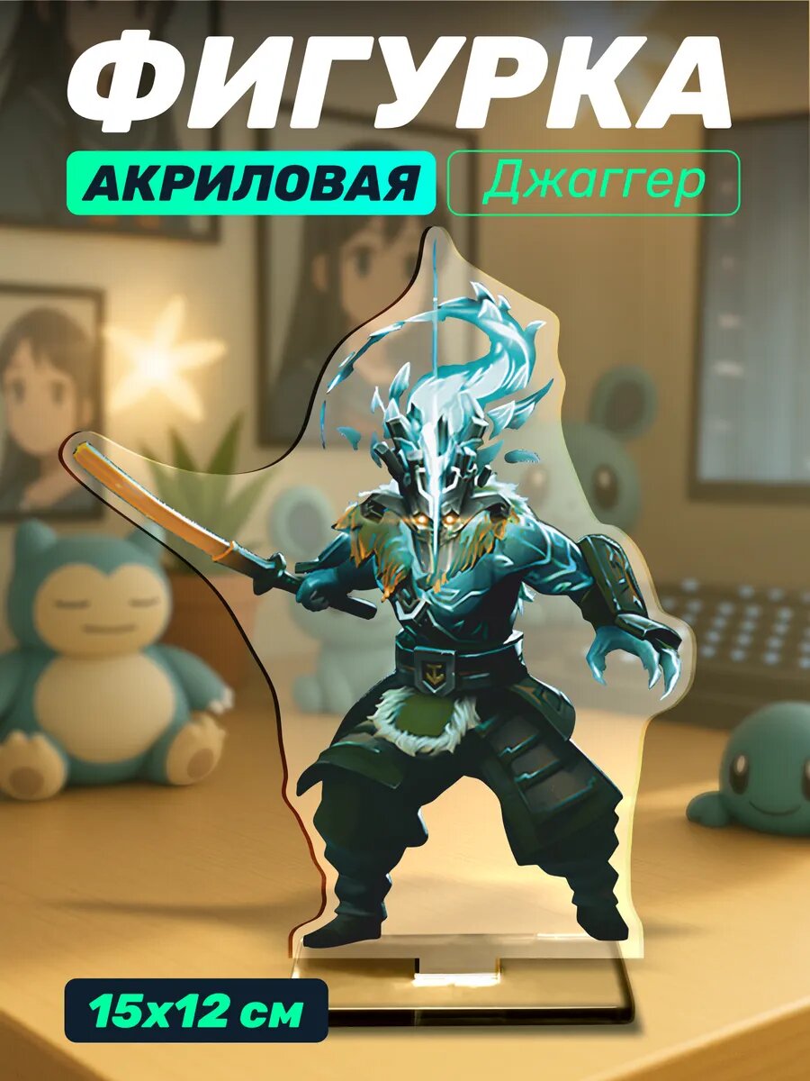 Акриловая фигурка Дота2 аркана Juggernaut