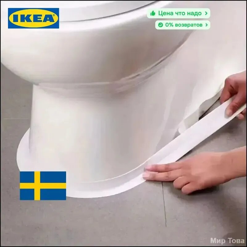 IKEA Плинтус для столешницы ,320см