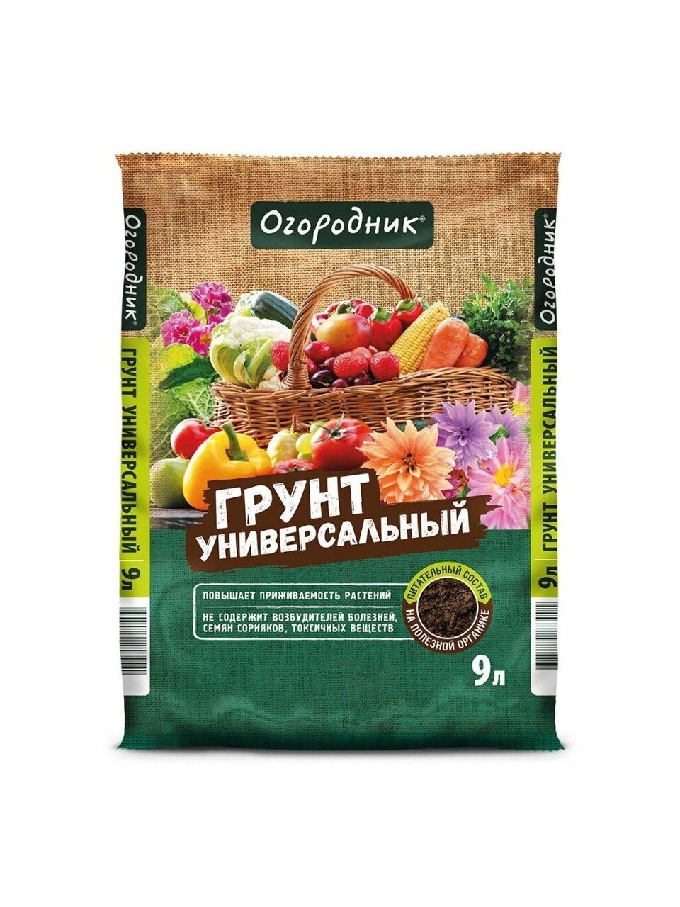 Грунт универсальный Огородник 9 л: торфяной субстрат под рассаду, овощи и цветы, объем девять литров.