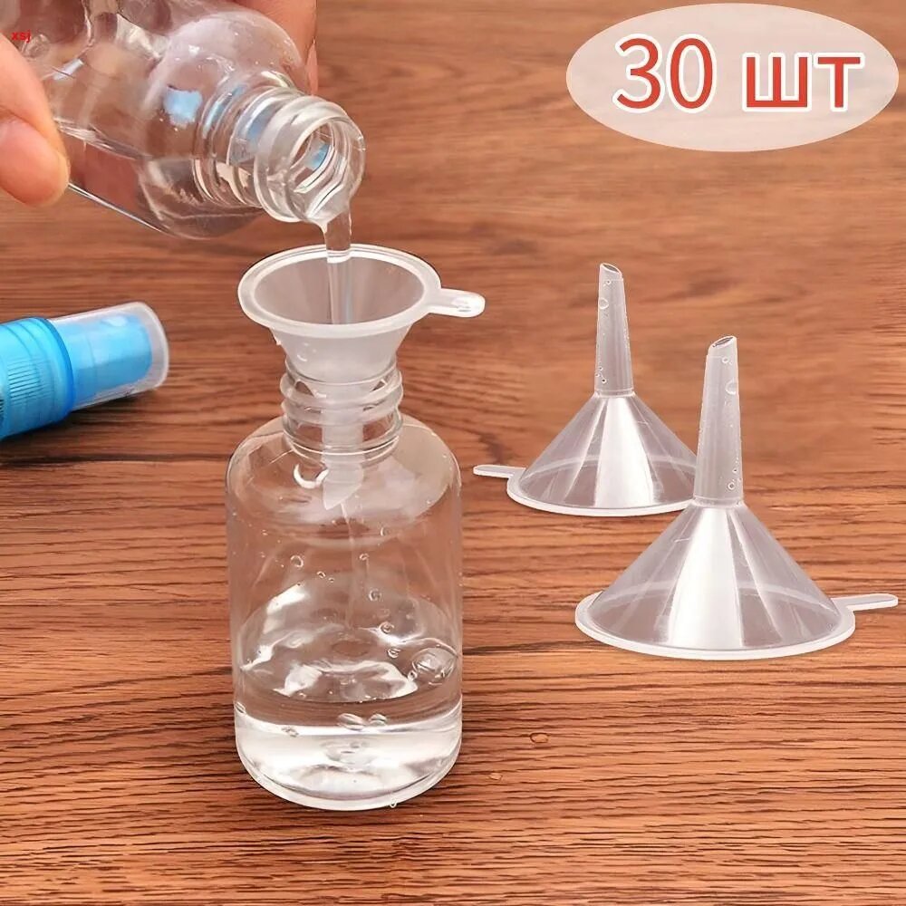 Комплект из 30 мини-воронок диаметром 3 см для переливания жидкостей