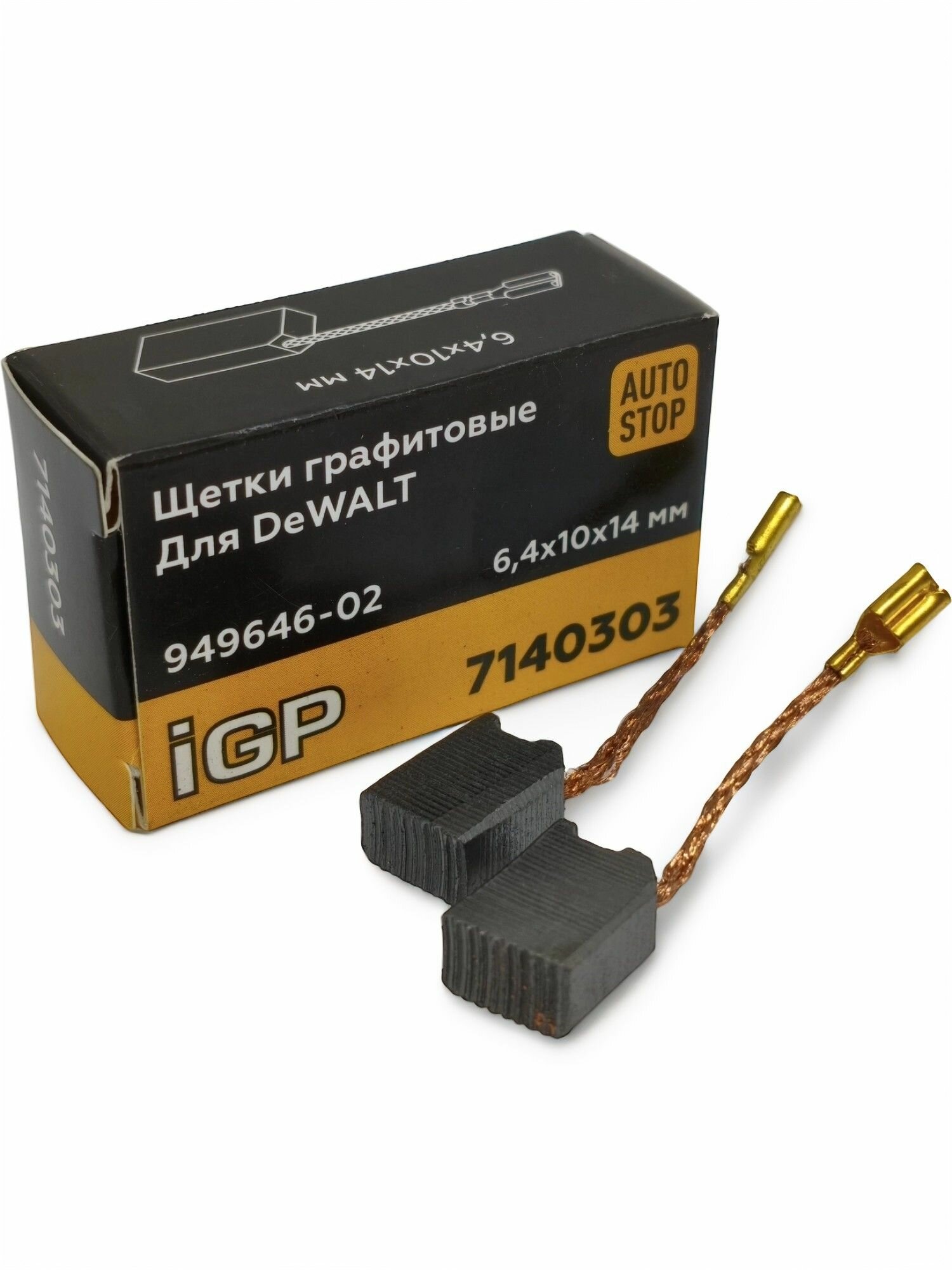 Щетки графитовые IGP Champion (пара) тип 949646-02 (6,4х10х14мм), автостоп