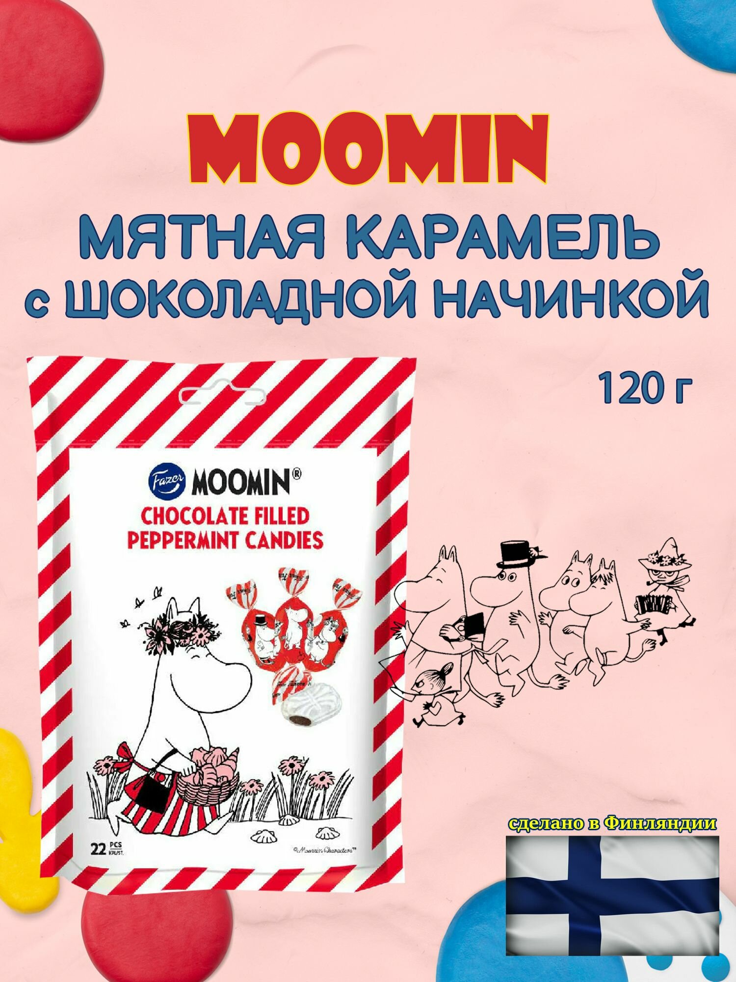Карамель мятная с шоколадной начинкой MOOMIN Chocolate filled peppermint candies FAZER, 120 гр (Финляндия)
