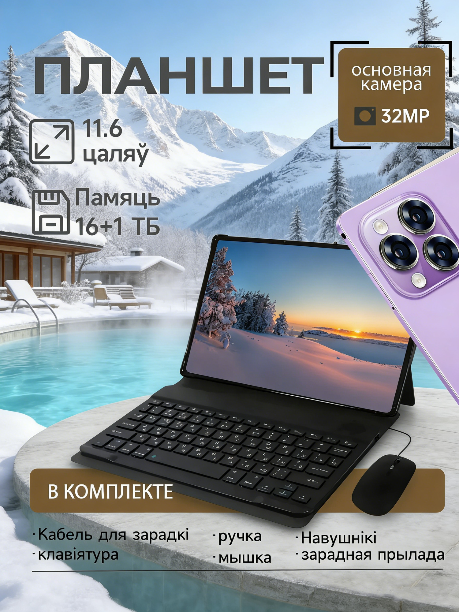 С клавиатурой и мышью смарт-планшет Galaxy Pro 12 на базе Android, 11,6 дюймов, 16 ГБ + 1024 ГБ, игровой планшет.