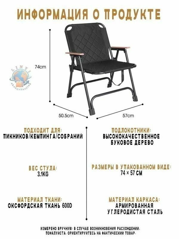 Кресло для рыбалки — фото 1