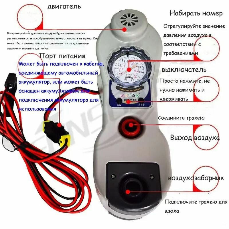 Насос для лодки ПВХ электрический Bravo BTP12 Manometre, манометр