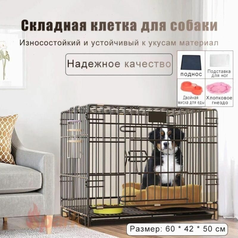 Клетка для мелких собак и кошек складная с дверцей и поддоном для дома и путешествий