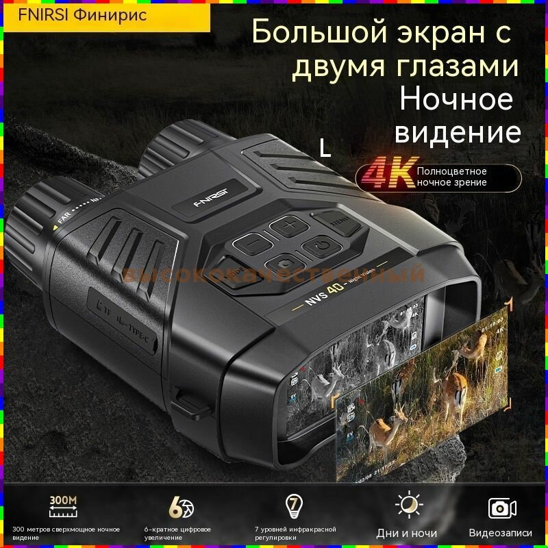 Оптическая труба для наблюдения на расстоянии