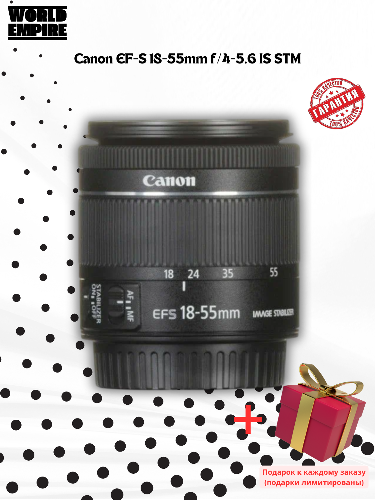 Объектив Canon EF-S 18-55mm f/4-5.6 IS STM