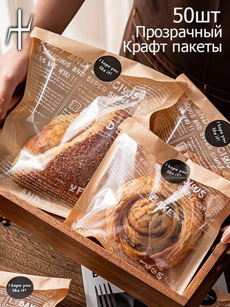 Упаковочный пакет