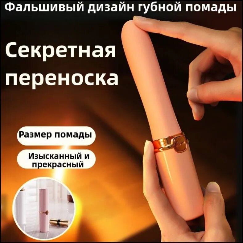 Перезаряжаемая вибрирующая массажная палочка с преобразованием частоты 12 рисунков, размером с губную помаду