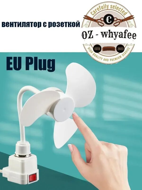 Потолочный вентилятор ozon#2753138555, светло-бежевый