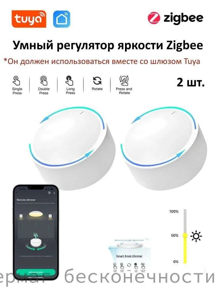 Умный диммер Tuya ZigBee smart, беспроводной вращающийся пульт дистанционного управления
