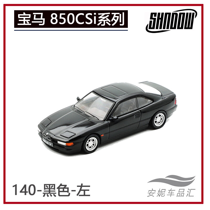 Shadow 1/64 BMW 850CSi с работающими фарами, литая модель автомобиля